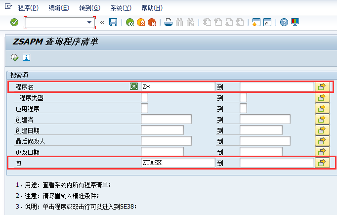 SAP ABAP 开发管理报表：查询程序清单 SE38 PROGRAM_sap se38-CSDN博客