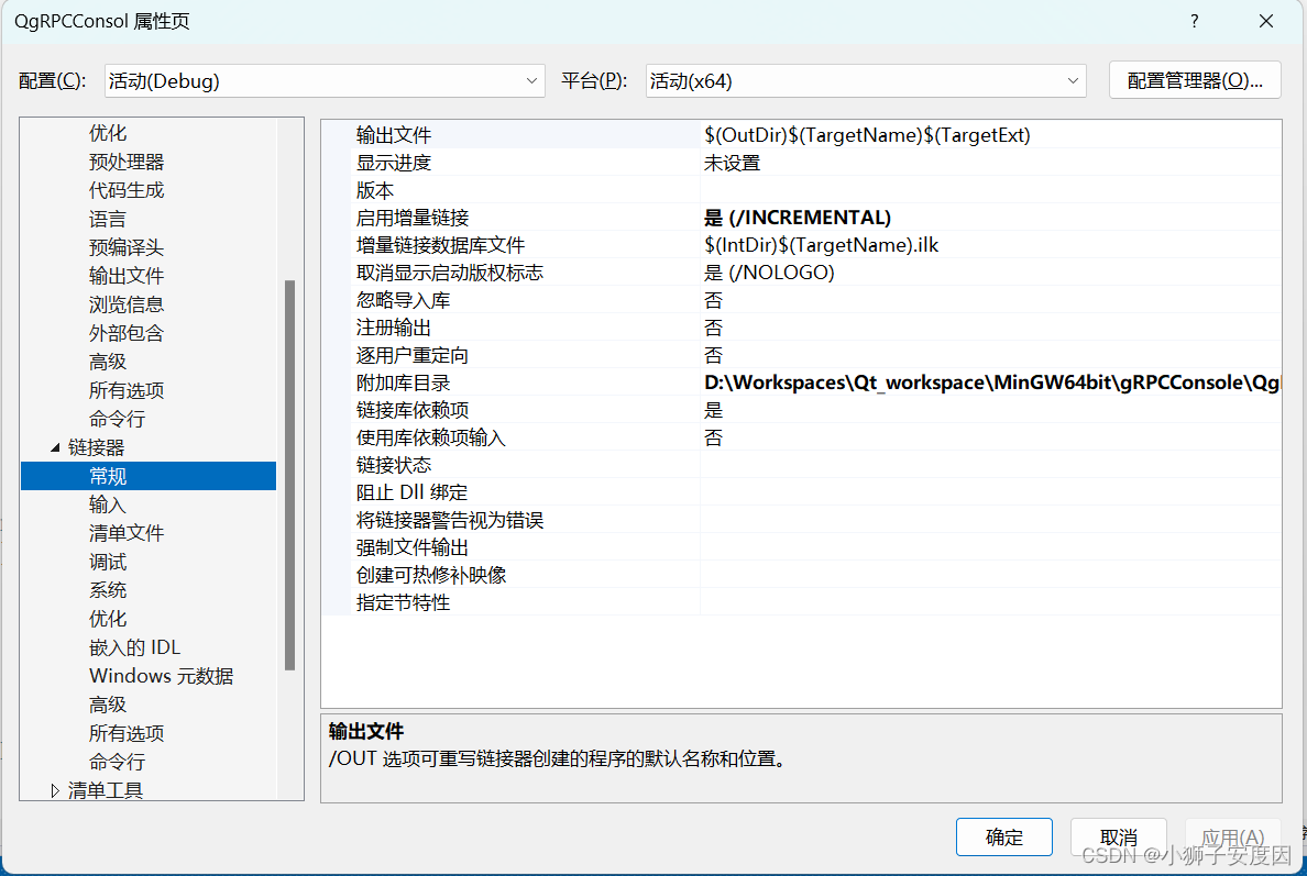 Windows下c使用grpc（qt和vs，含文件包和使用方法）windows Gprc Csdn博客 