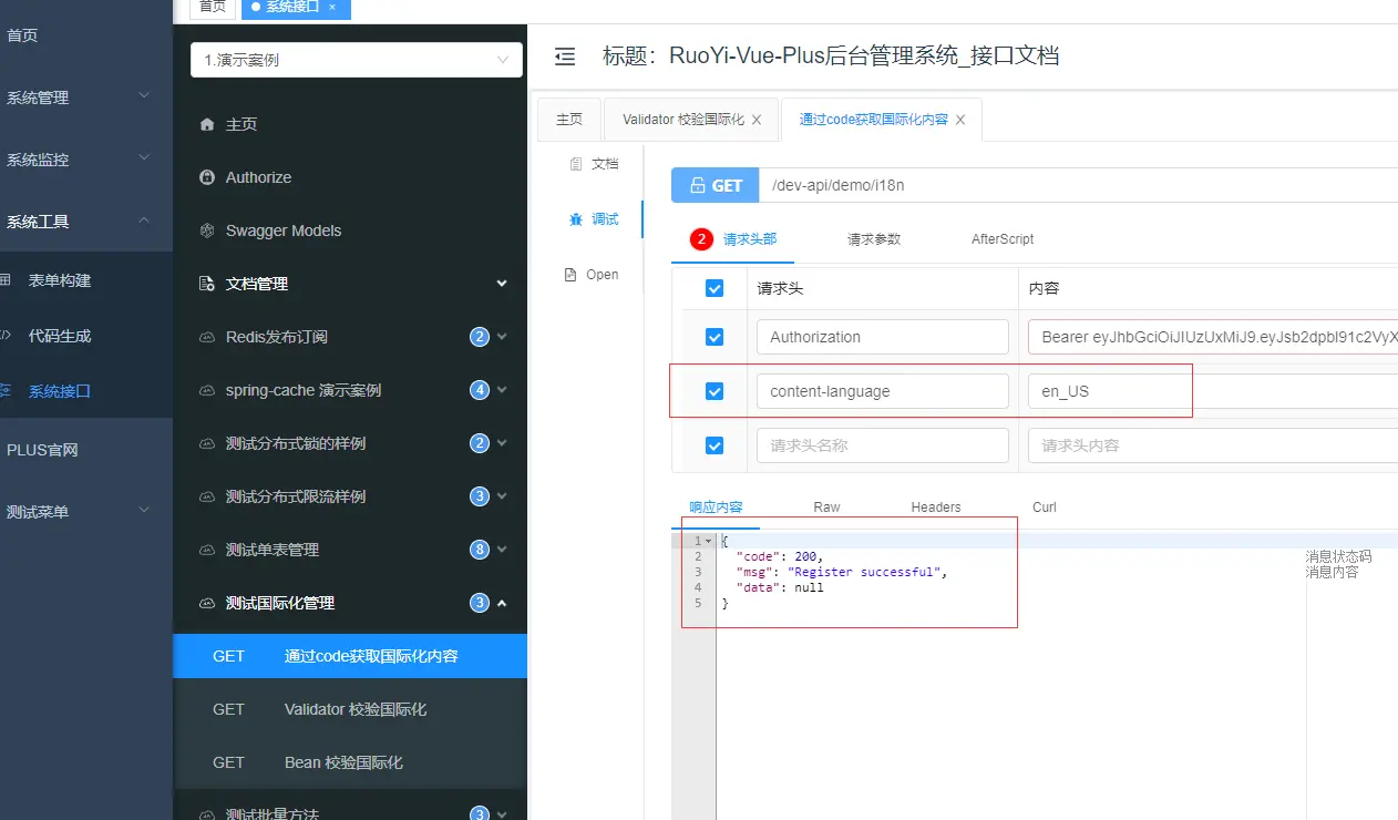 springboot 配置 Validator 校验框架国际化 支持快速返回_spring-boot-stater-validate 多语言-CSDN博客