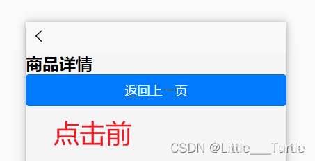 uniapp 路由与页面跳转_uniapp获取上一页路径-CSDN博客