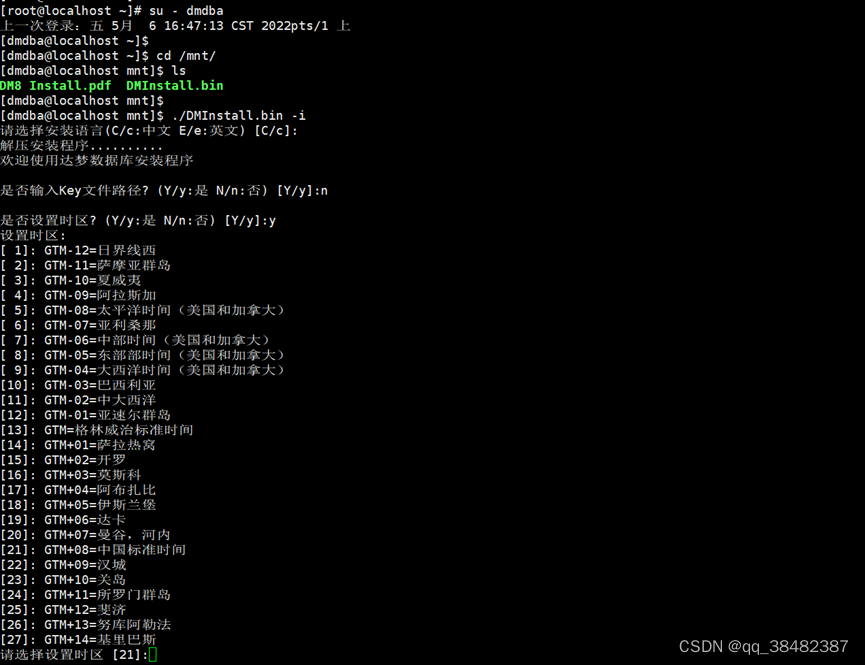 DM8在LINUX环境下的环境搭建、服务脚本注册以及客户端使用_dm8 linux 创建模式 用户-CSDN博客