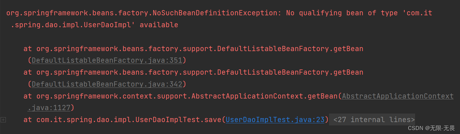 AOP中org.springframework.beans.factory.NoSuchBeanDefinitionException: No qualifying bean of type ...