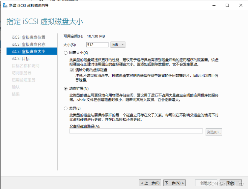 Winserver 2019搭建iSCSI双向认证服务_windows搭建iscsi服务器-CSDN博客