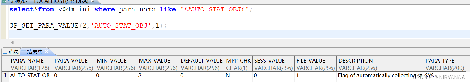 达梦数据库统计信息自动、手动收集及示例_达梦收集统计信息-CSDN博客