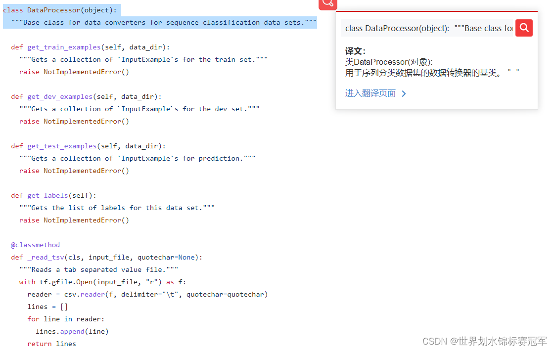 Bert代码解析 Csdn博客 