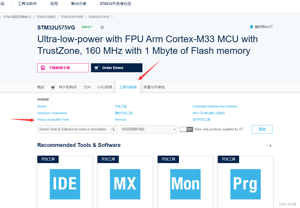 STM32U575踩坑实录（CubeMx，stm32例程问题)-CSDN博客