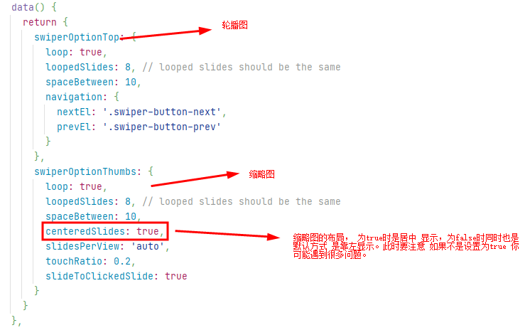 vue-awesome-swiper 实现轮播图和缩略图联动_vue-awesome-swiper 缩略图-CSDN博客