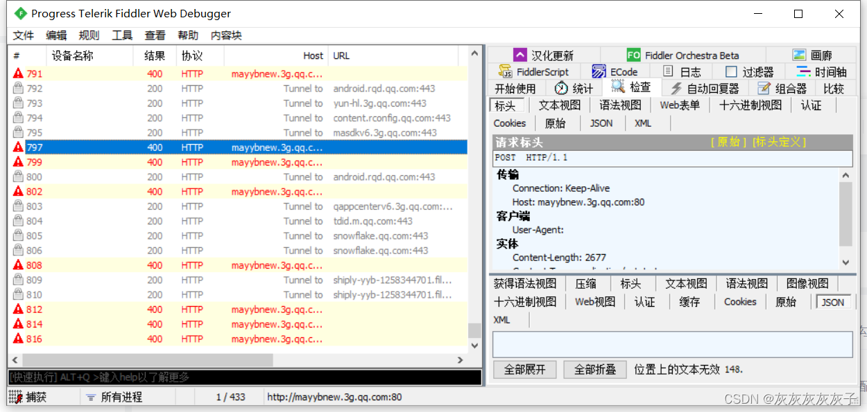 Fiddler模拟弱网环境PC和移动端（新手上路）_fiddler模拟移动端-CSDN博客
