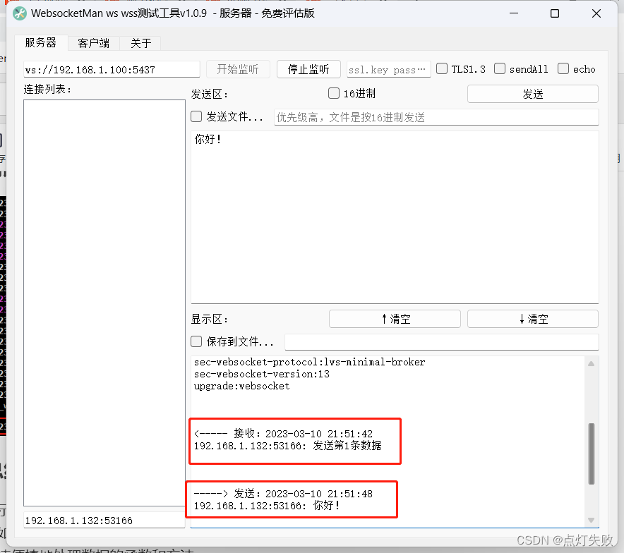 树莓派linux交叉编译libwebsocket及使用示例-CSDN博客
