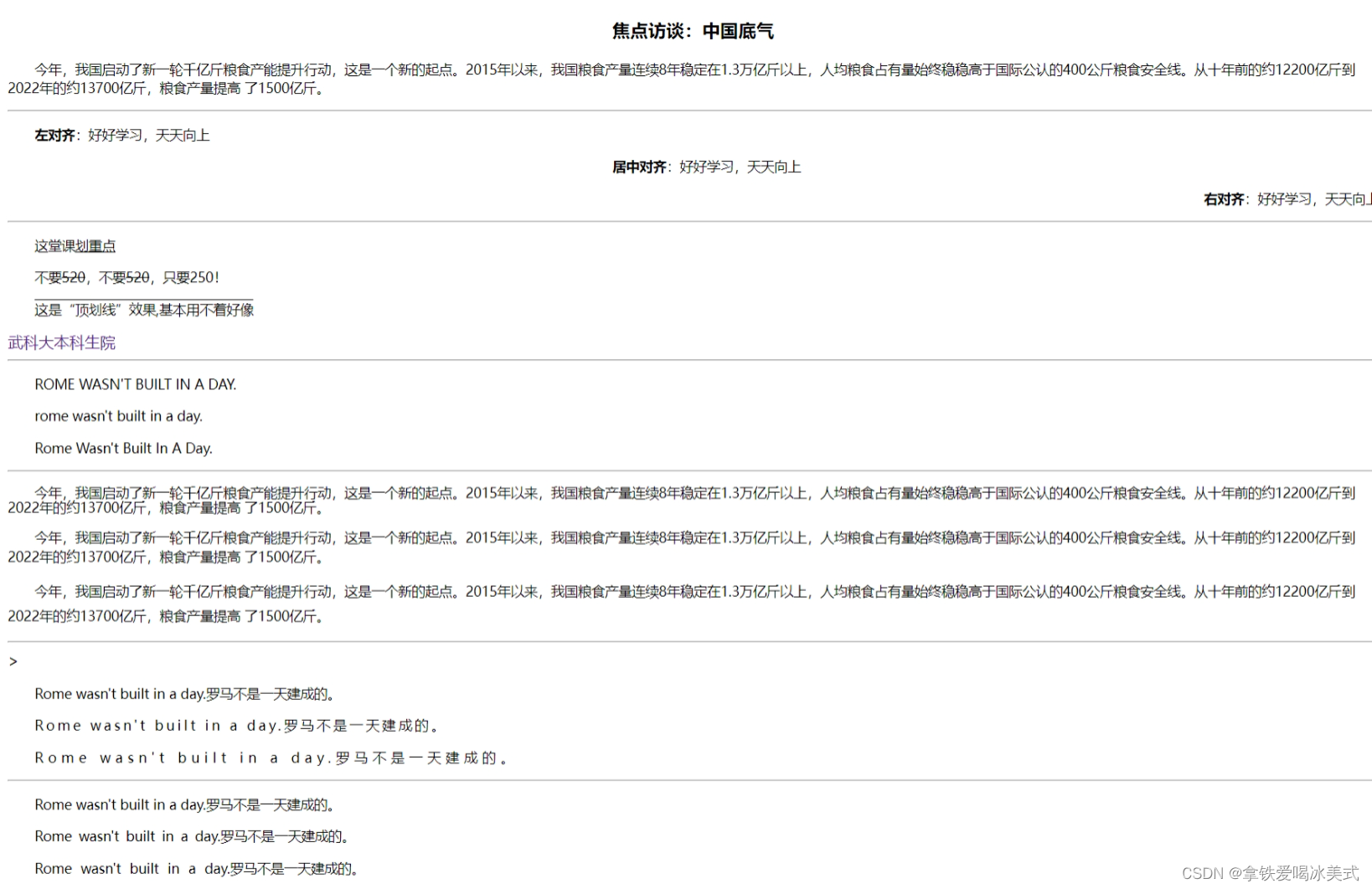 HTML学习（week2）-CSDN博客