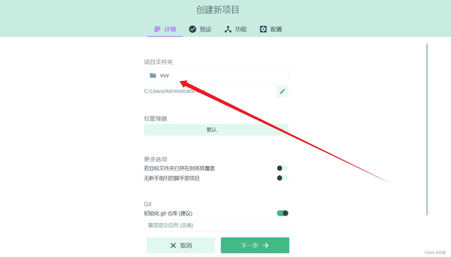 安装vue脚手架（保姆式教学）vue安装脚手架命令 Csdn博客