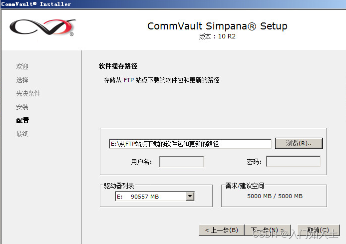 commvault学习（1）：安装cv10_commvault安装-CSDN博客