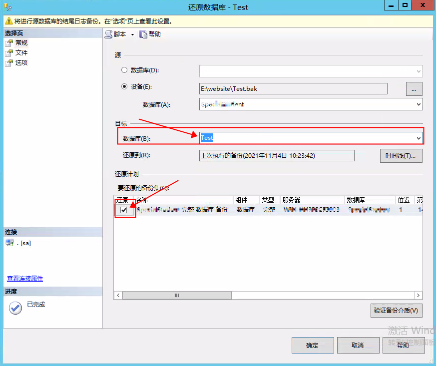 Sql Server 2012数据库备份和还原sql2012数据库备份与还原 Csdn博客 
