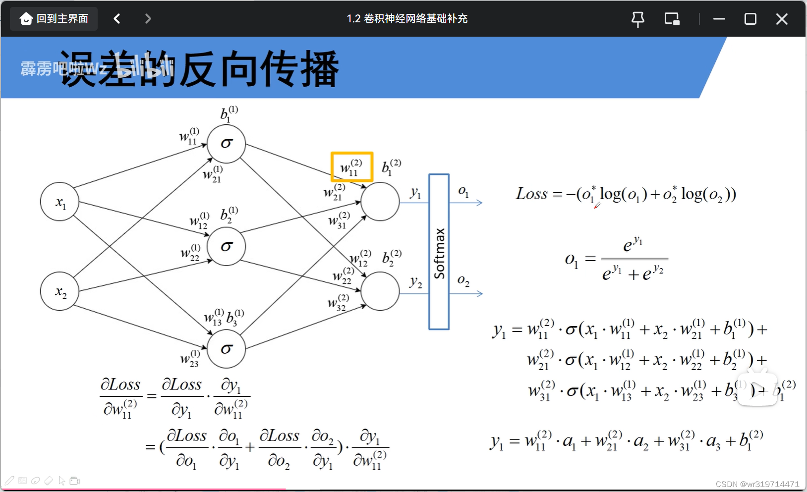 Pytorch反向传播 Torch Softmax操作会反传梯度吗 Csdn博客