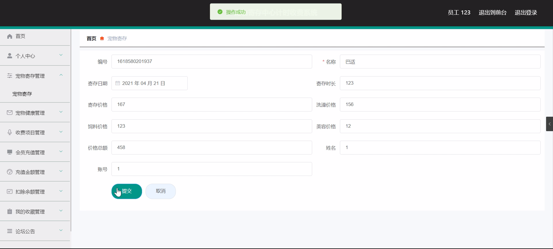 基于java宠物寄存中心计时收费系统计算机毕业设计源码系统lw文档部署宠物寄存系统java Csdn博客