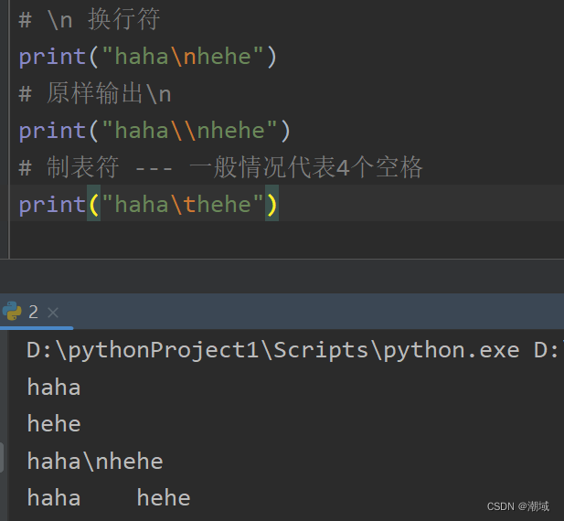 Python课堂笔记 03 字符串格式化clowerreplace Csdn博客 