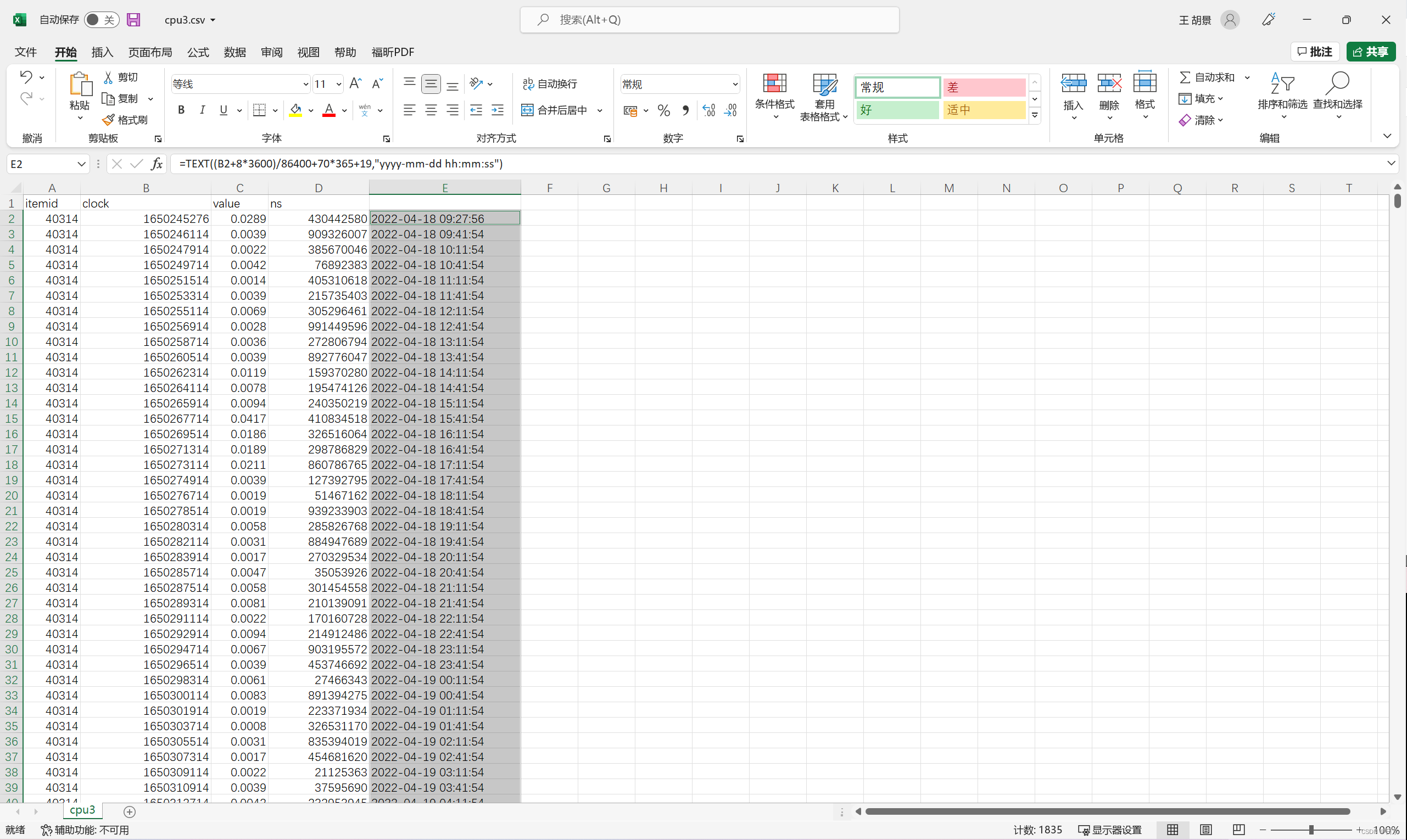 Excel 