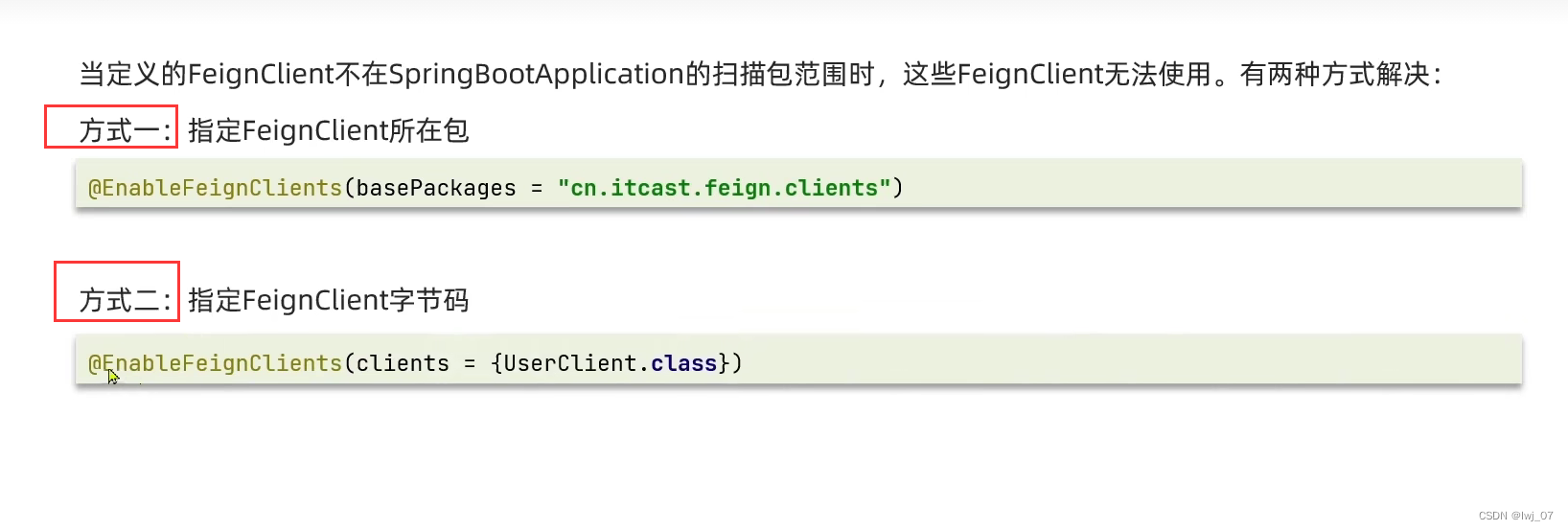 Feign_feign接口测试-CSDN博客