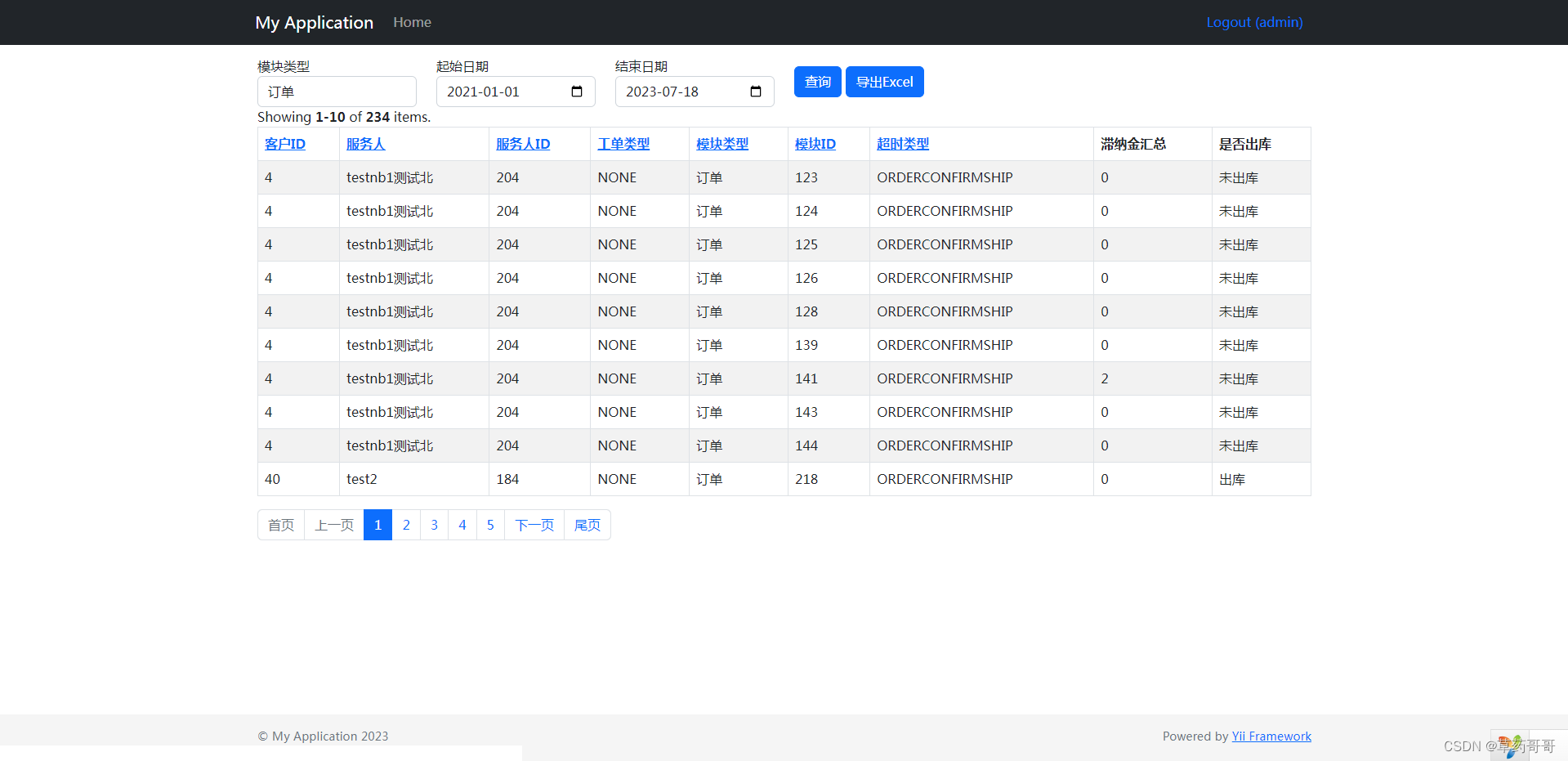 Yii2查询数据并导出Excel代码示例_yii2导出excel-CSDN博客