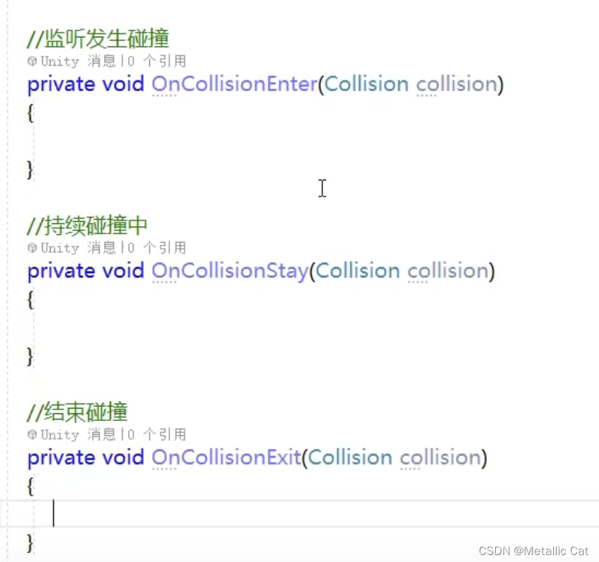 Unity 碰撞的产生与监听 碰撞与触发的区别unity触发器和碰撞器的区别 Csdn博客 2916