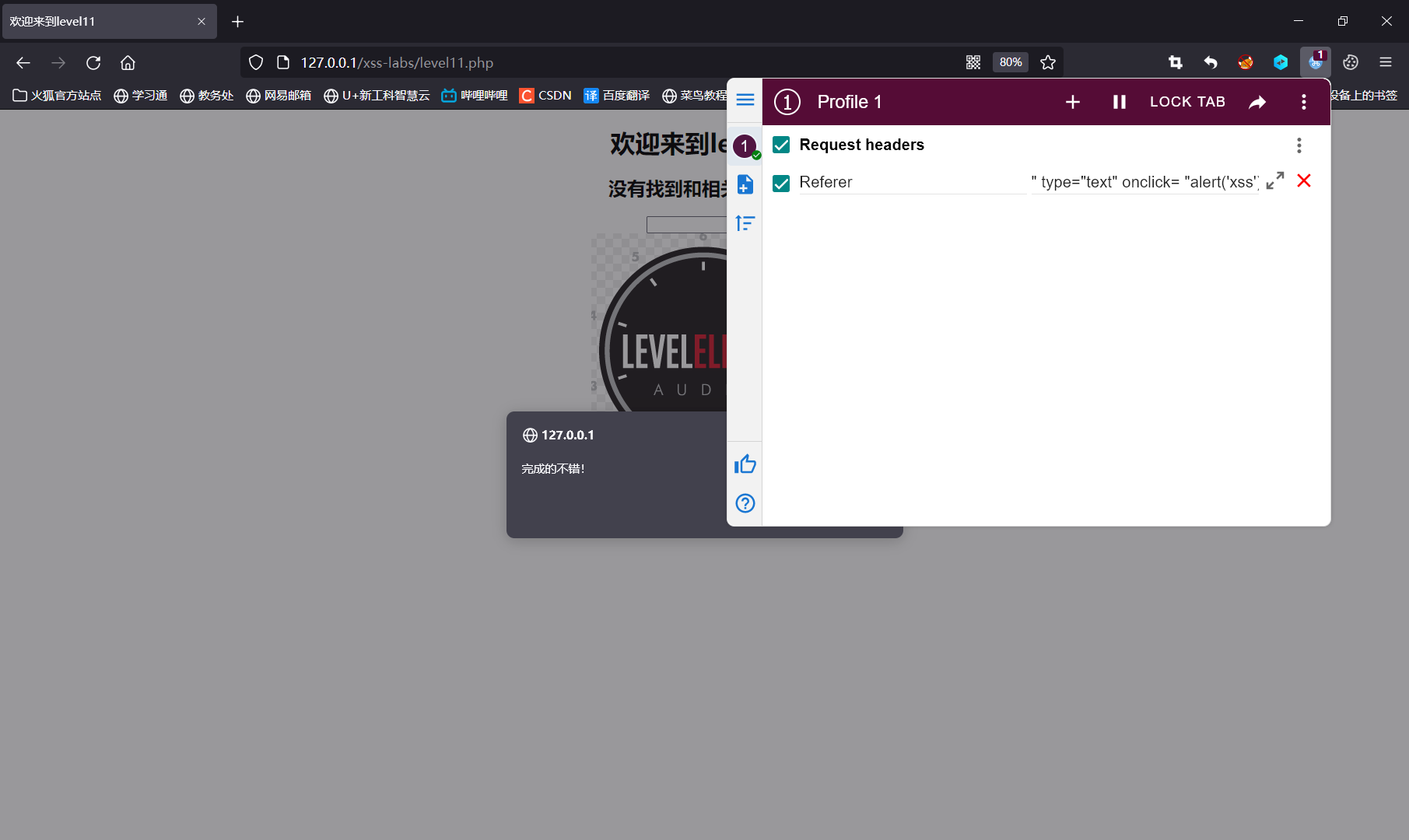 xss-labs （level1-16）保姆级教程_level xss-CSDN博客