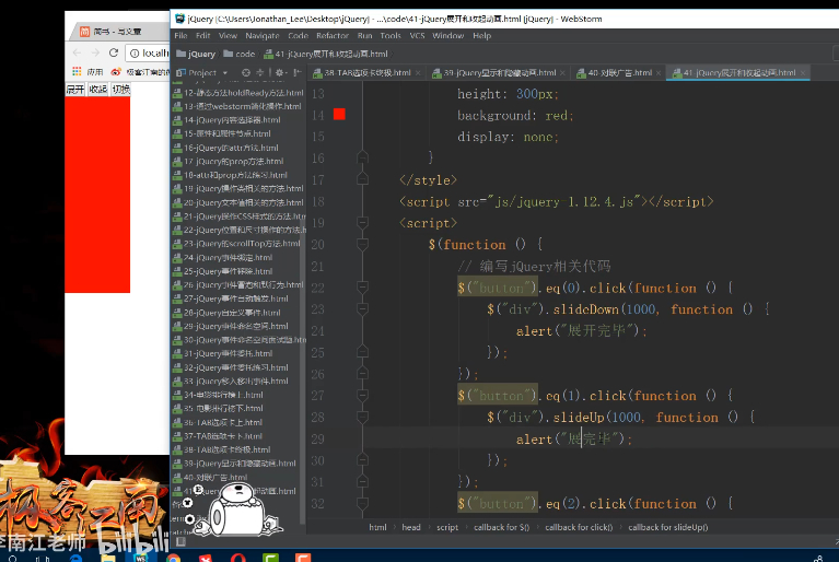 Jq学习笔记_jquery点击事件后面不会覆盖前面的函数-CSDN博客