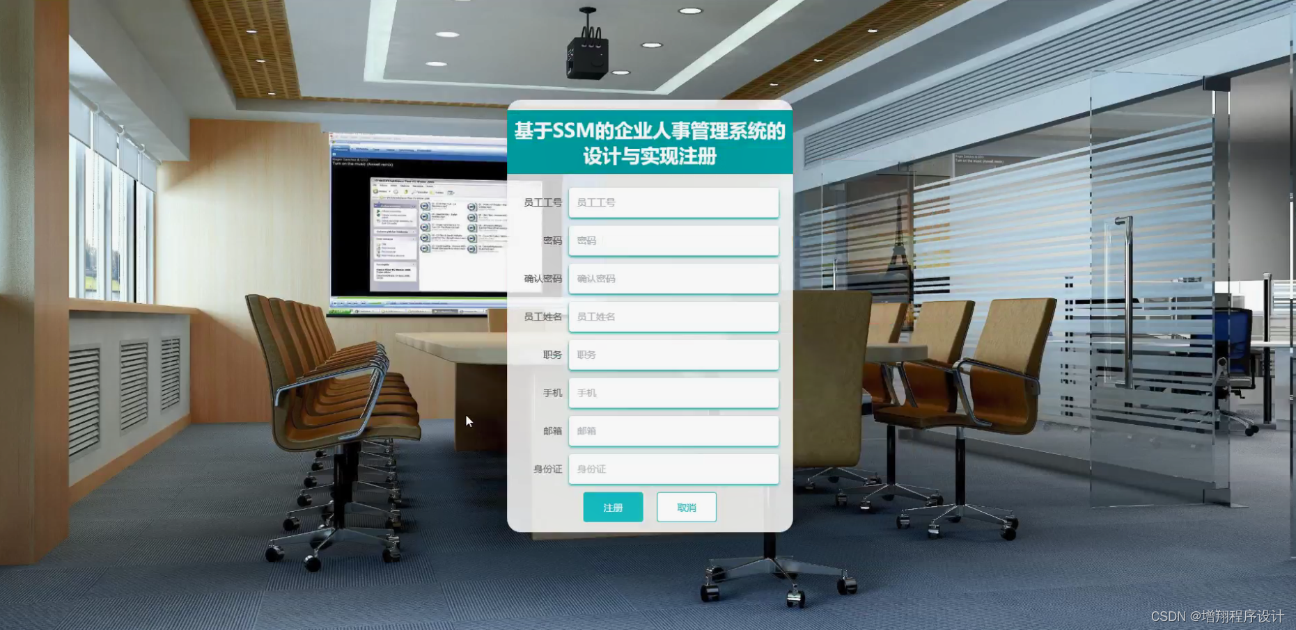 Java基于的企业人事管理系统的设计与实现（开题源码）企业人事管理系统开题 Csdn博客