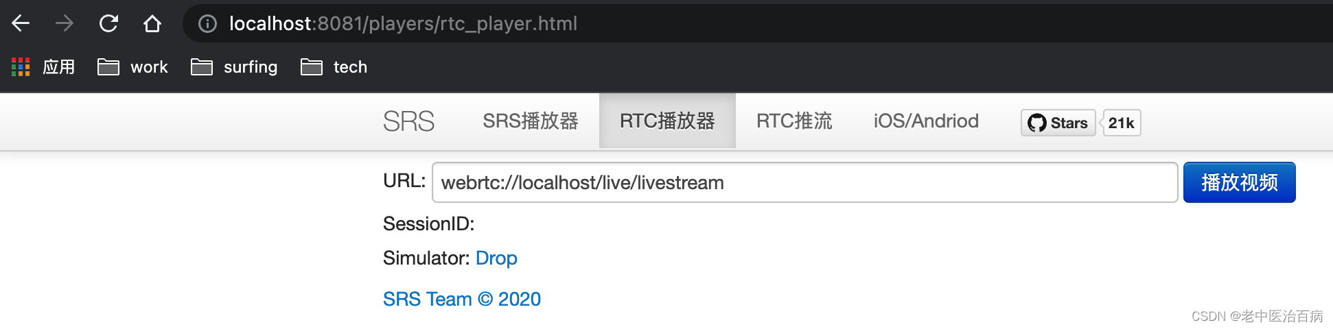 srs5.0之webrtc播放流程分析_srs webrtc-CSDN博客