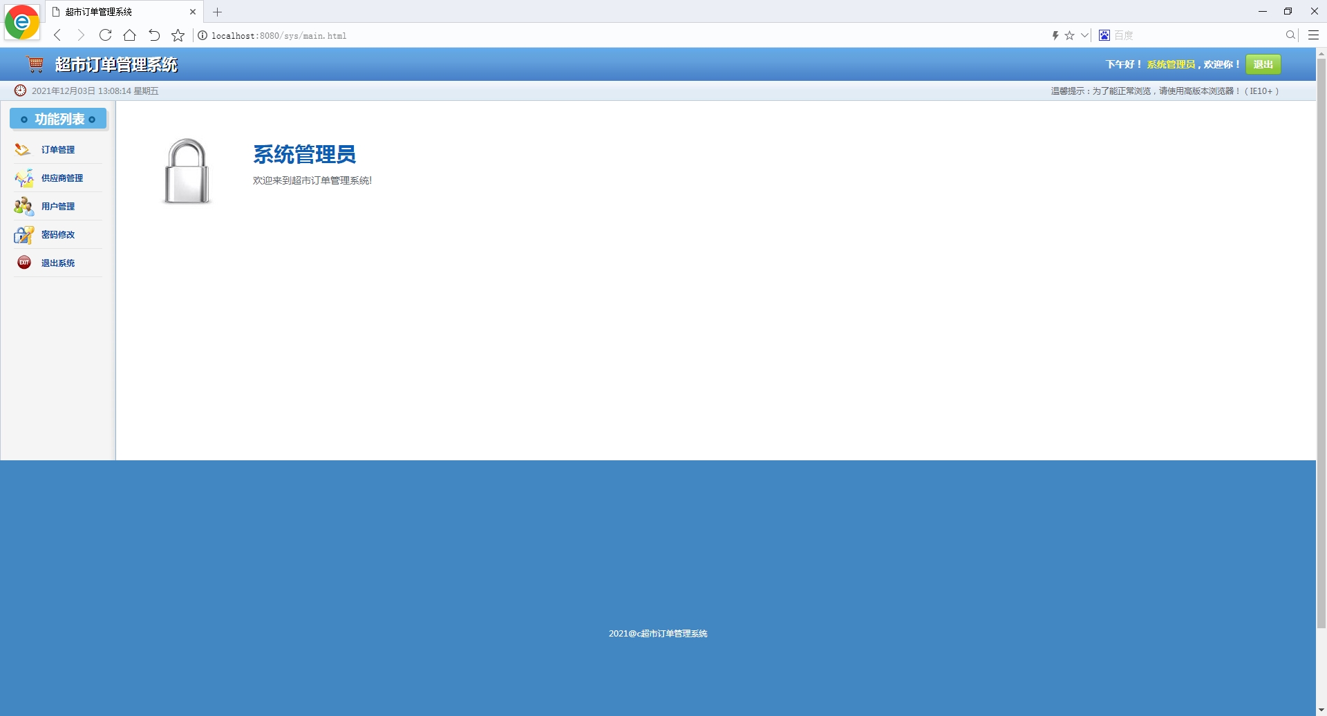 IDEA+Java+SSM+JSP+Mysql实现超市订单系统_超市管理系统idea-CSDN博客