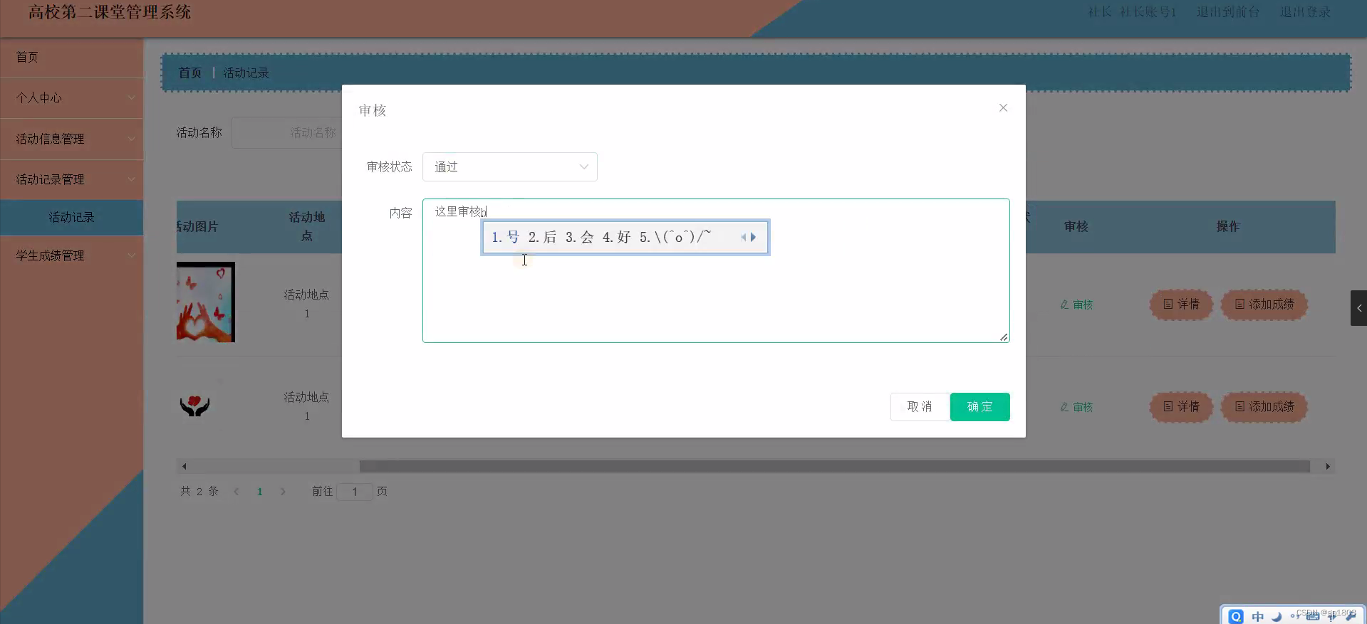 开题报告 Springboot高校第二课堂管理系统7wmg9计算机毕业设计高校大学生第二课堂管理系统的设计与实现开题报告 Csdn博客 3003