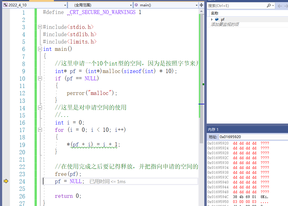 malloc、calloc、realloc函数讲解-CSDN博客