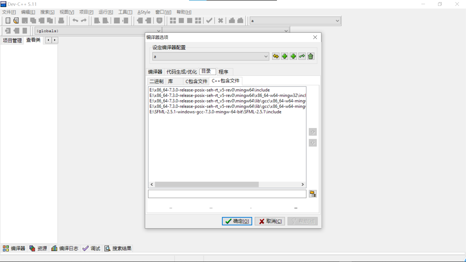 DevC++ 如何正确安装 SFML_sfml库的安装在dev-CSDN博客
