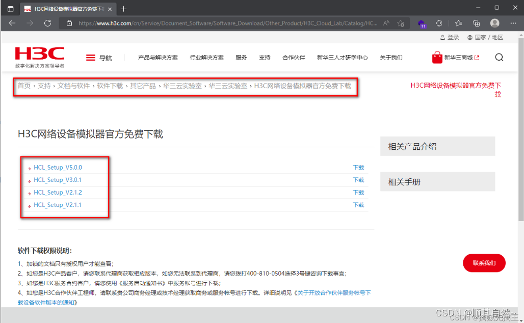 网络模拟器 eNSP、EVE-NG、GNS3、Packet Tracert-CSDN博客