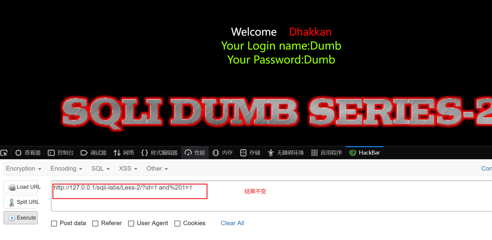 firefox插件使用：hackbar_hackbar execute-CSDN博客