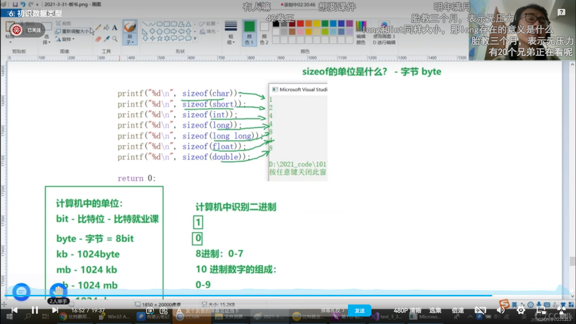 C语言数据类型的理解数据类型的作用及意义 Csdn博客