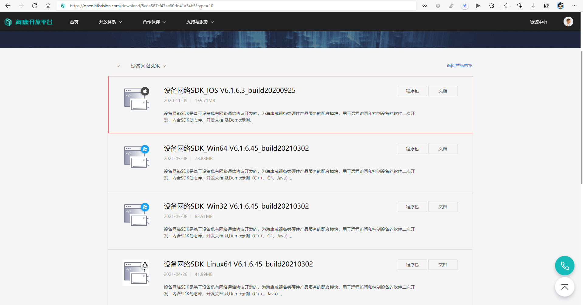 Hikvision NVR realizes SSH access and operation - Programmer Sought