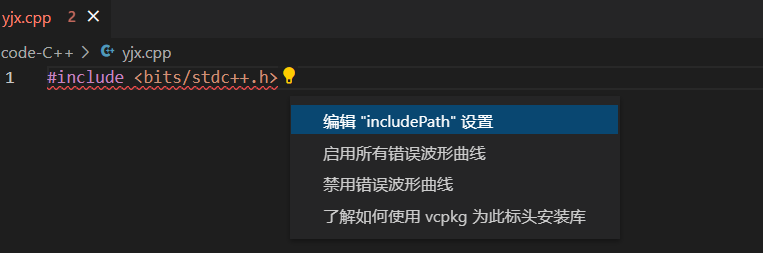 vs code C++万能头无法使用_c++万能头文件不能用-CSDN博客