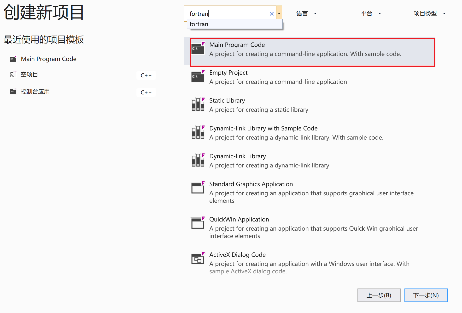 vs2019 + oneAPI 搭建intel fortran环境中没有fortran语言选项问题_安装oneapi不显示fortran-CSDN博客