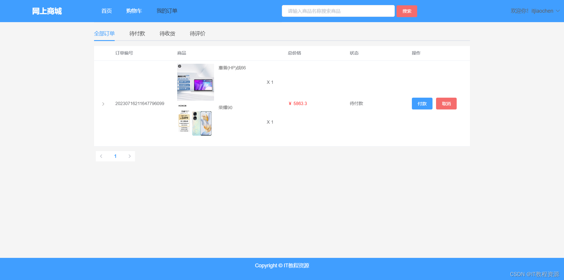 N 127基于springbootvue网上商城系统 Csdn博客