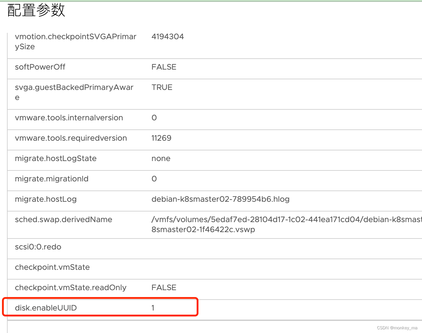 Kubernetes使用vSphere存储 - vSphere-CSI_vsphere csi-CSDN博客