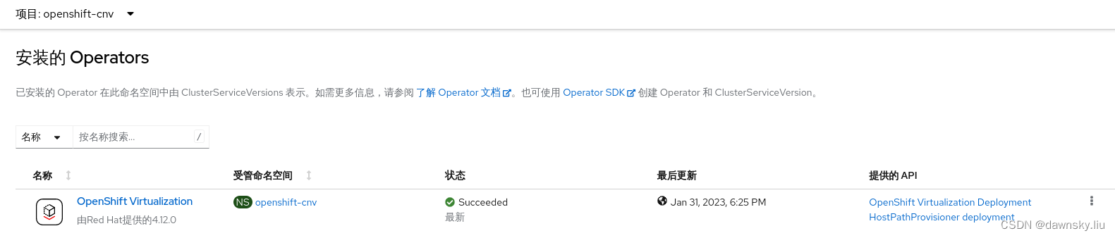 OpenShift 4 - 在单机版 OpenShift Local 中运行 OpenShift Virtualization（视频）-CSDN博客