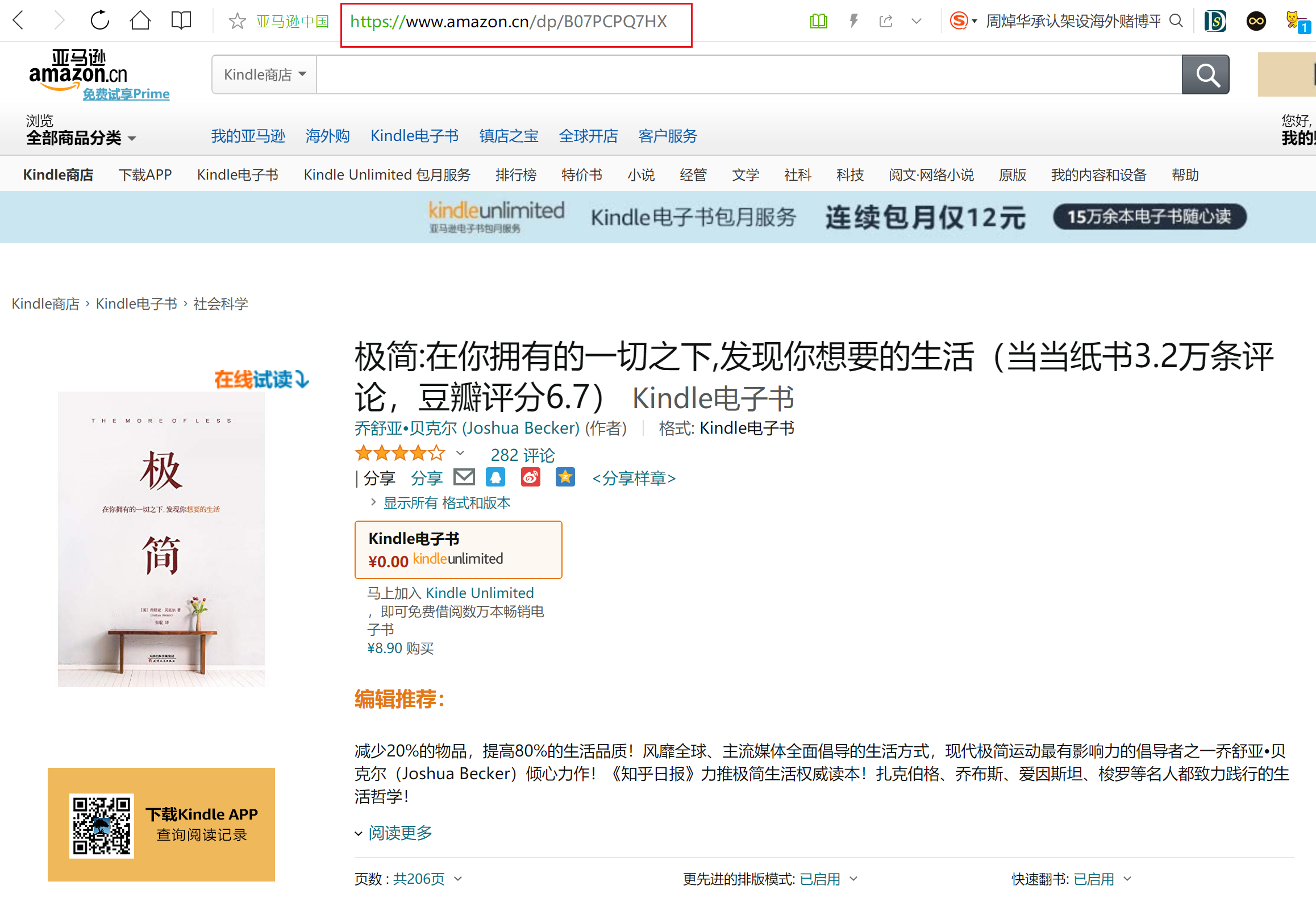 Python爬虫实战之二：requests-爬取亚马逊商品详情页面_python爬取亚马逊数据-CSDN博客