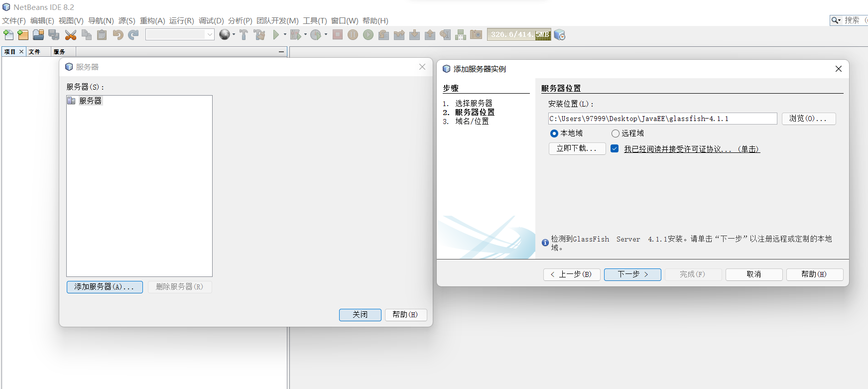 JavaEE开发环境NetBeans+Glassfish(绿色版)，可有效解决NetBeans卡在下一步无法安装等问题。_netbeans8 ...