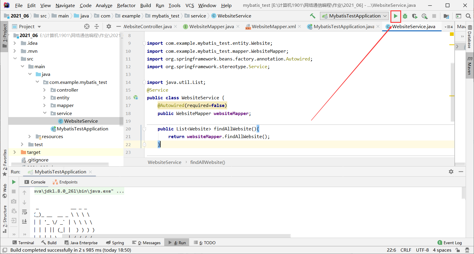 【MyBatis】Spring Boot整合Mybatis实现数据库的读取_spring+springmvc+mybatis开发框架,设计一个web程序实现对数据库的读取操作-CSDN博客