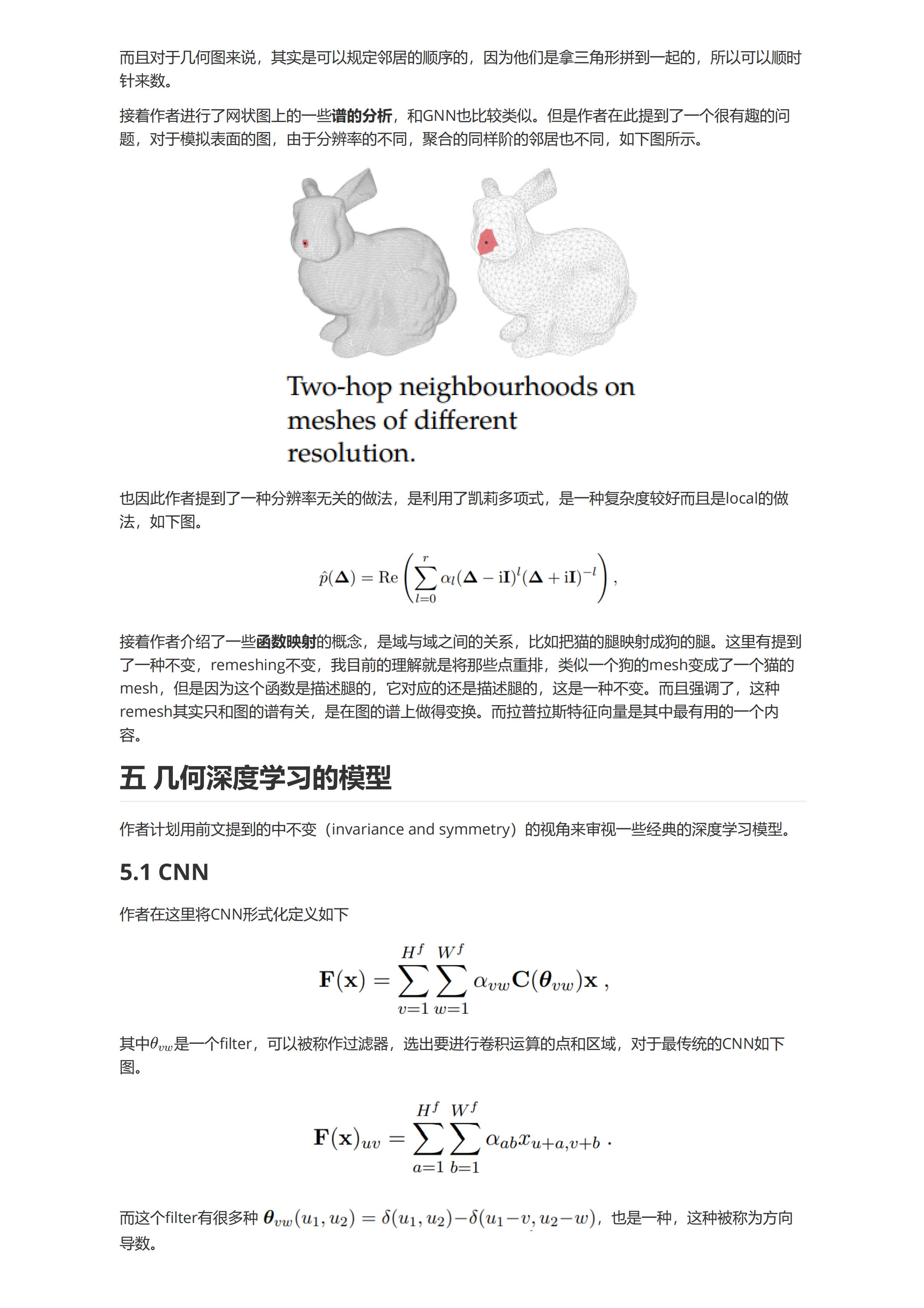 Geometric Deep Learning Grids, Groups, Graphs, Geodesics, and Gauges 理解 ...