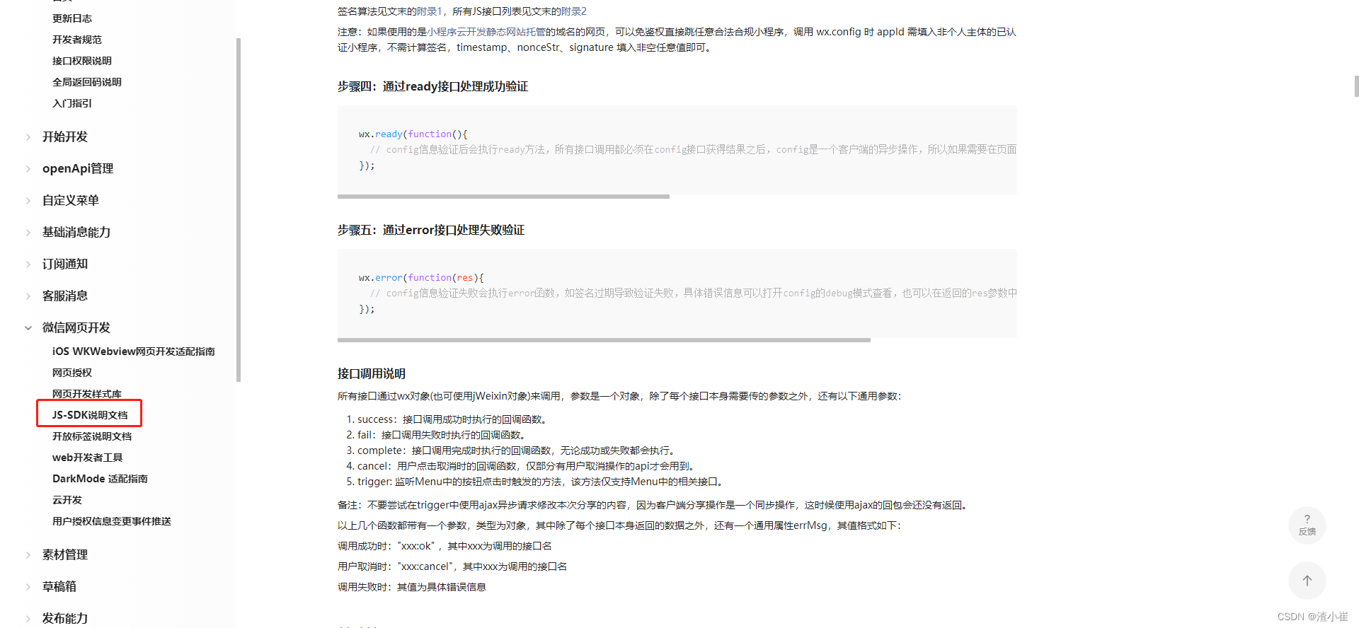 微信公众号H5调用wx.scanQRCode实现扫一扫功能-CSDN博客