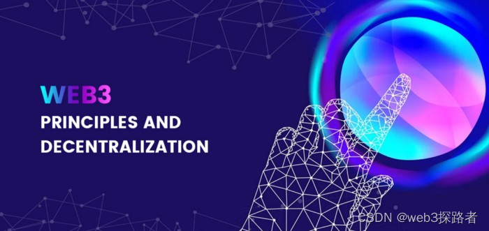 Web3到底是什么？-EW帮帮网