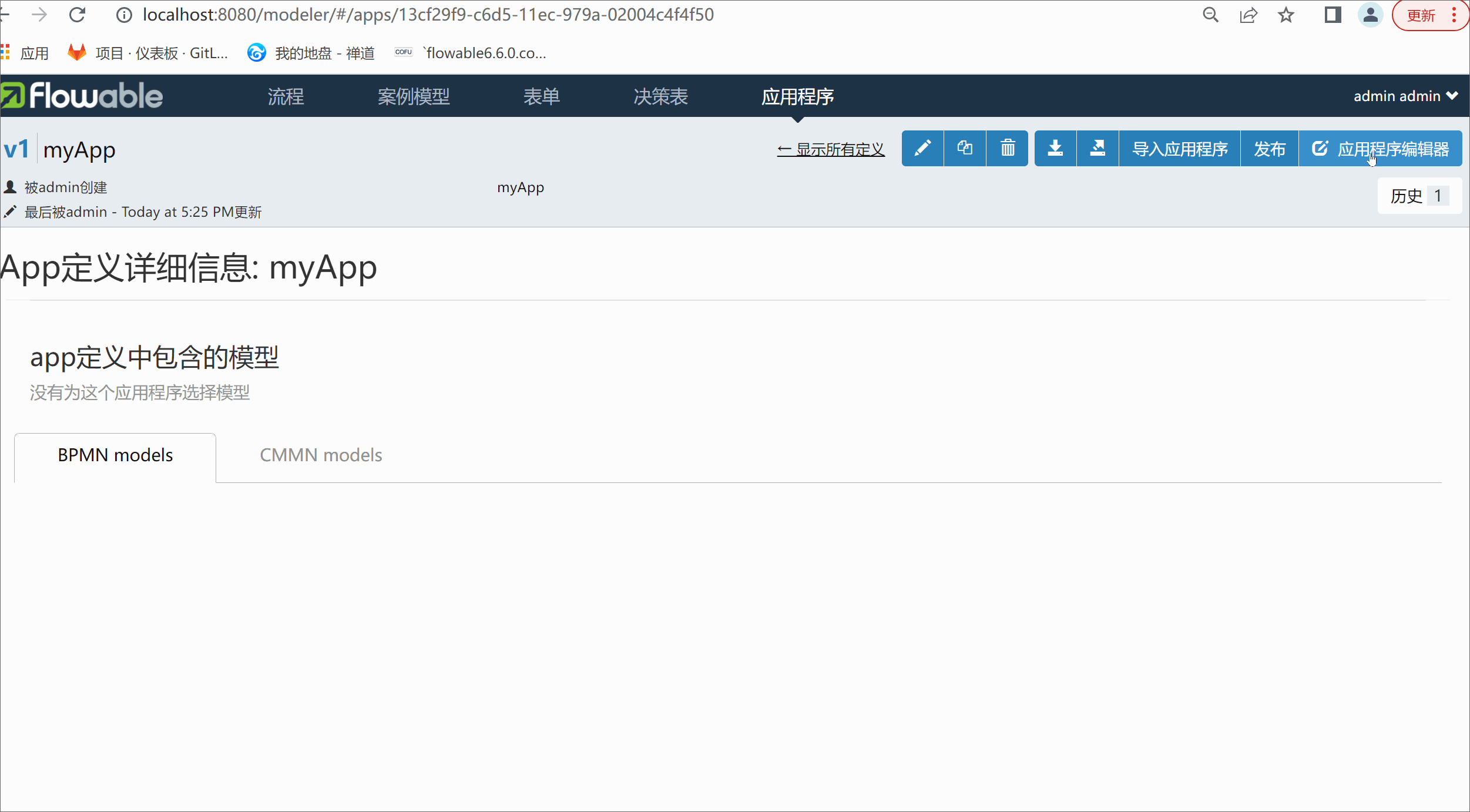 Springboot整合flowable并进行一个通用审批流程应用实践springboot集成flowable启动 审批 Csdn博客