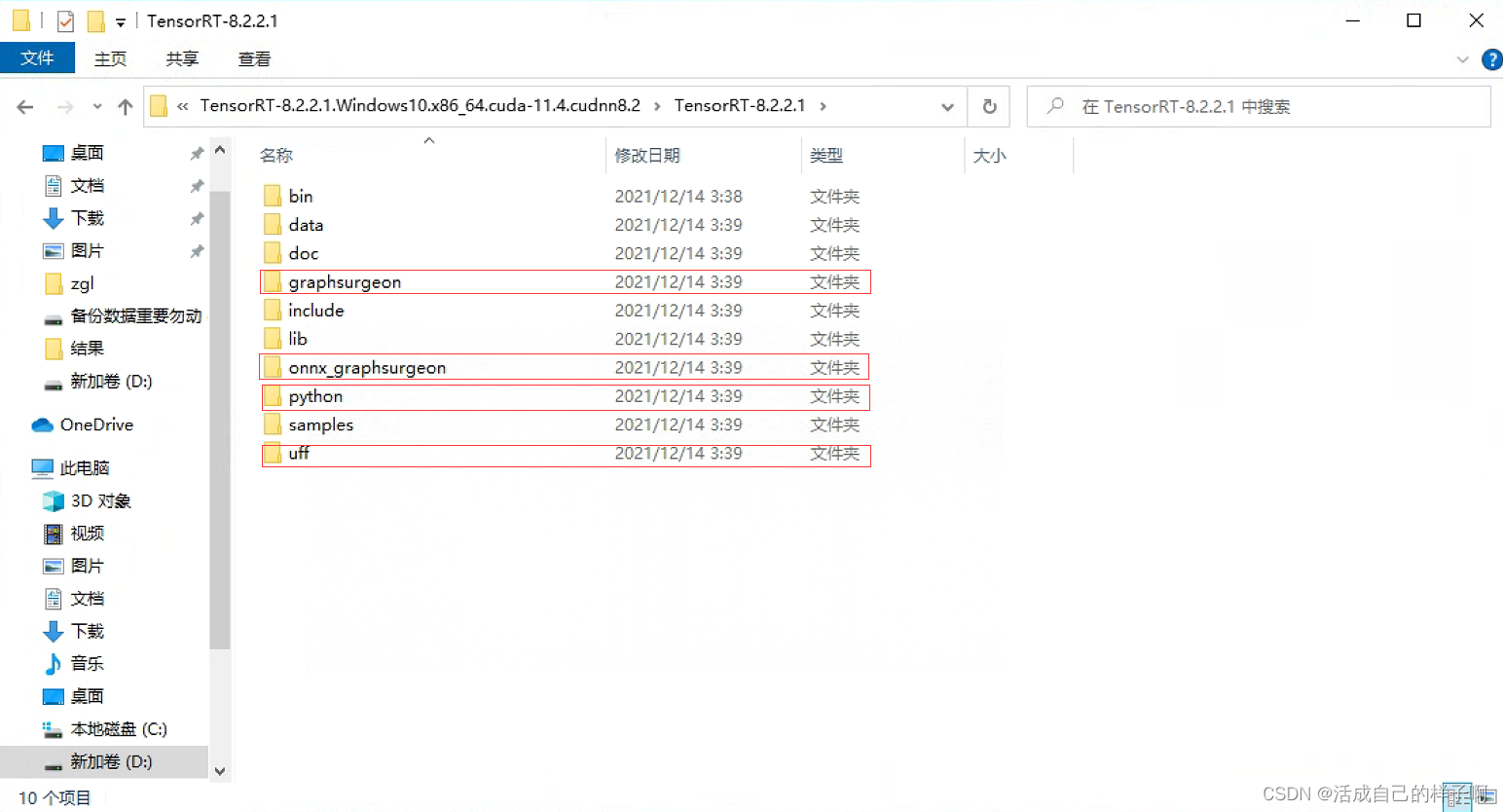 【YoloV5 6.0|6.1 部署 TensorRT到torchserve】环境搭建|模型转换|engine模型部署（详细的packet文件编写方法）_python export.py ...