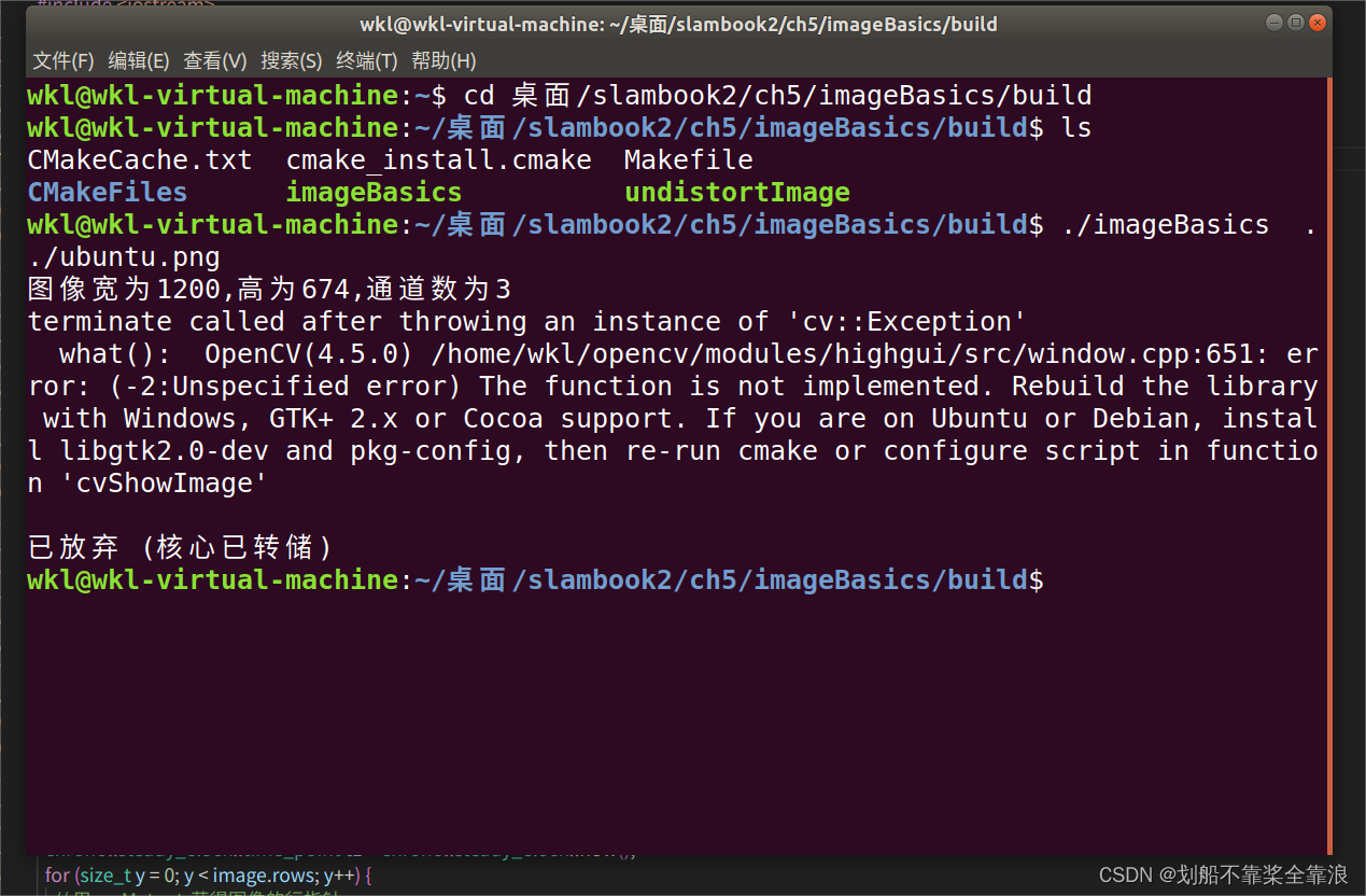 处理SLAM ch5讲的openCV操作问题（供自己学习的记录）_opencv slam-CSDN博客